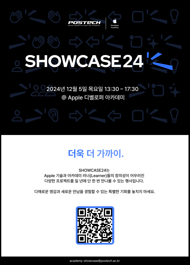 Apple 디벨로퍼 아카데미 SHOWCASE24 개최 안내 – 동양대학교